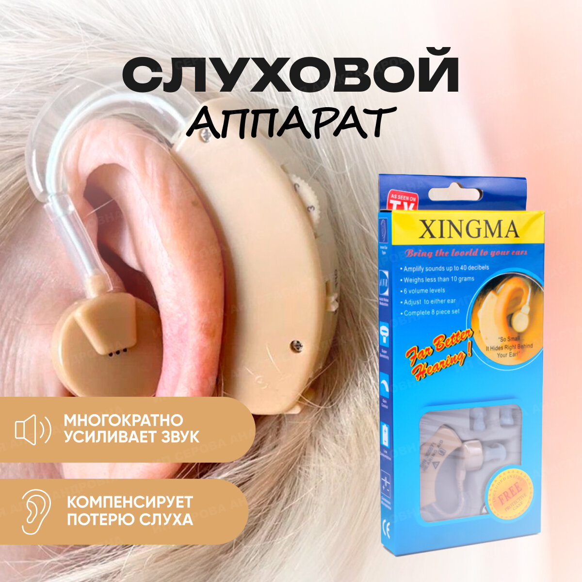 Слуховой аппарат аурика пиксель 440 цена — купить по низкой цене на ...