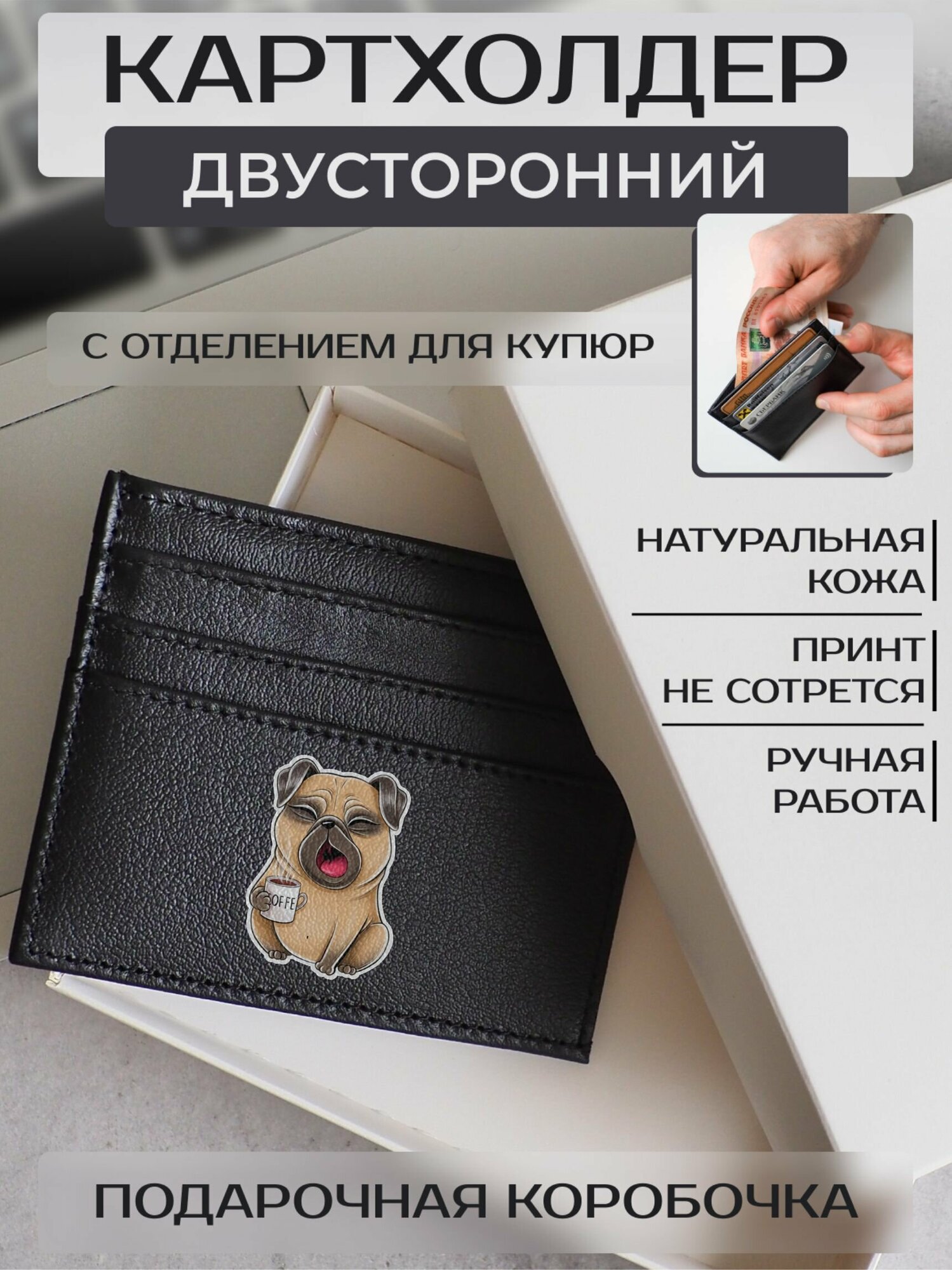 Картхолдер