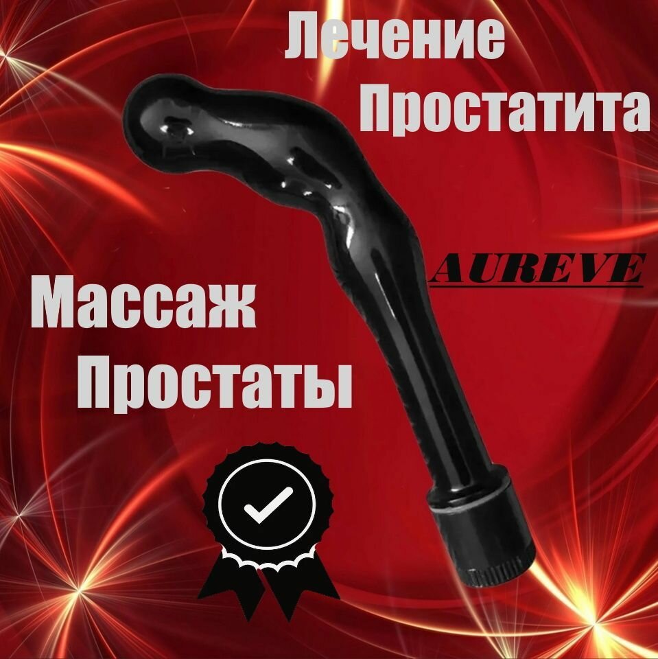 Анальный вибратор для точки P, вибромассажер для простаты