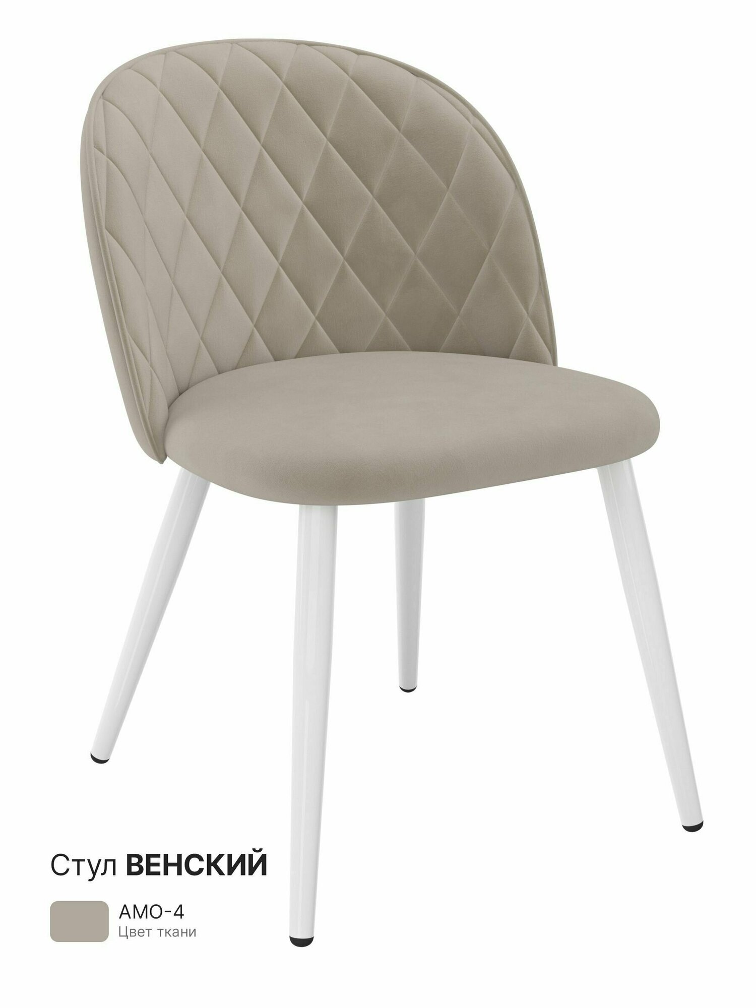 Стулья для кухни / Обеденный стул Milavio / Венский