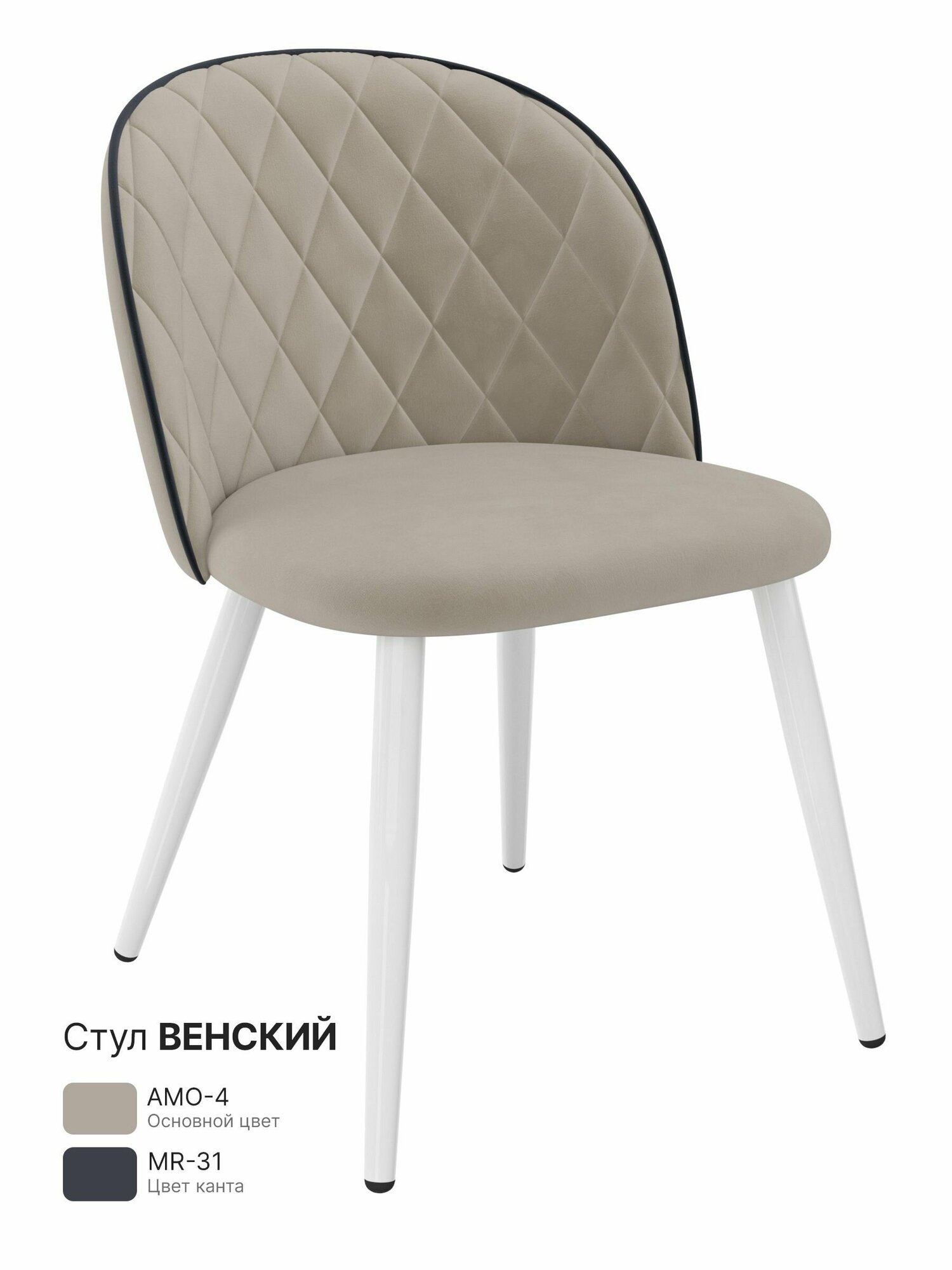 Стулья для кухни / Обеденный стул Milavio / Венский