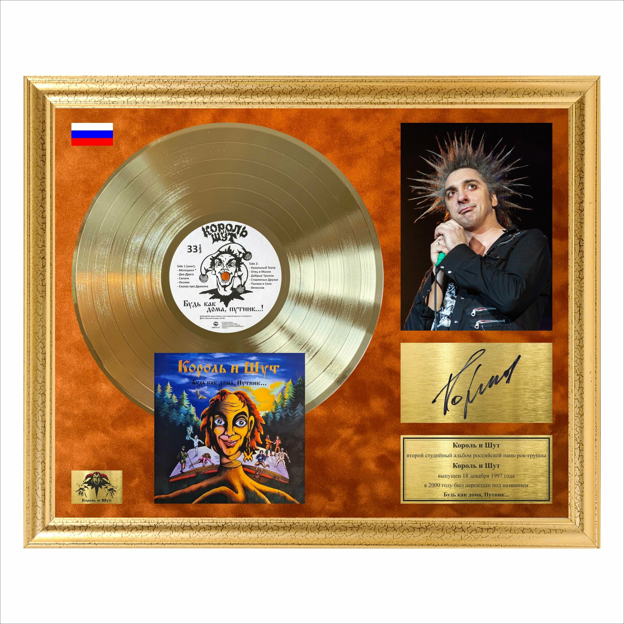 Король и шут картина интерьерная подарочная 45х55см