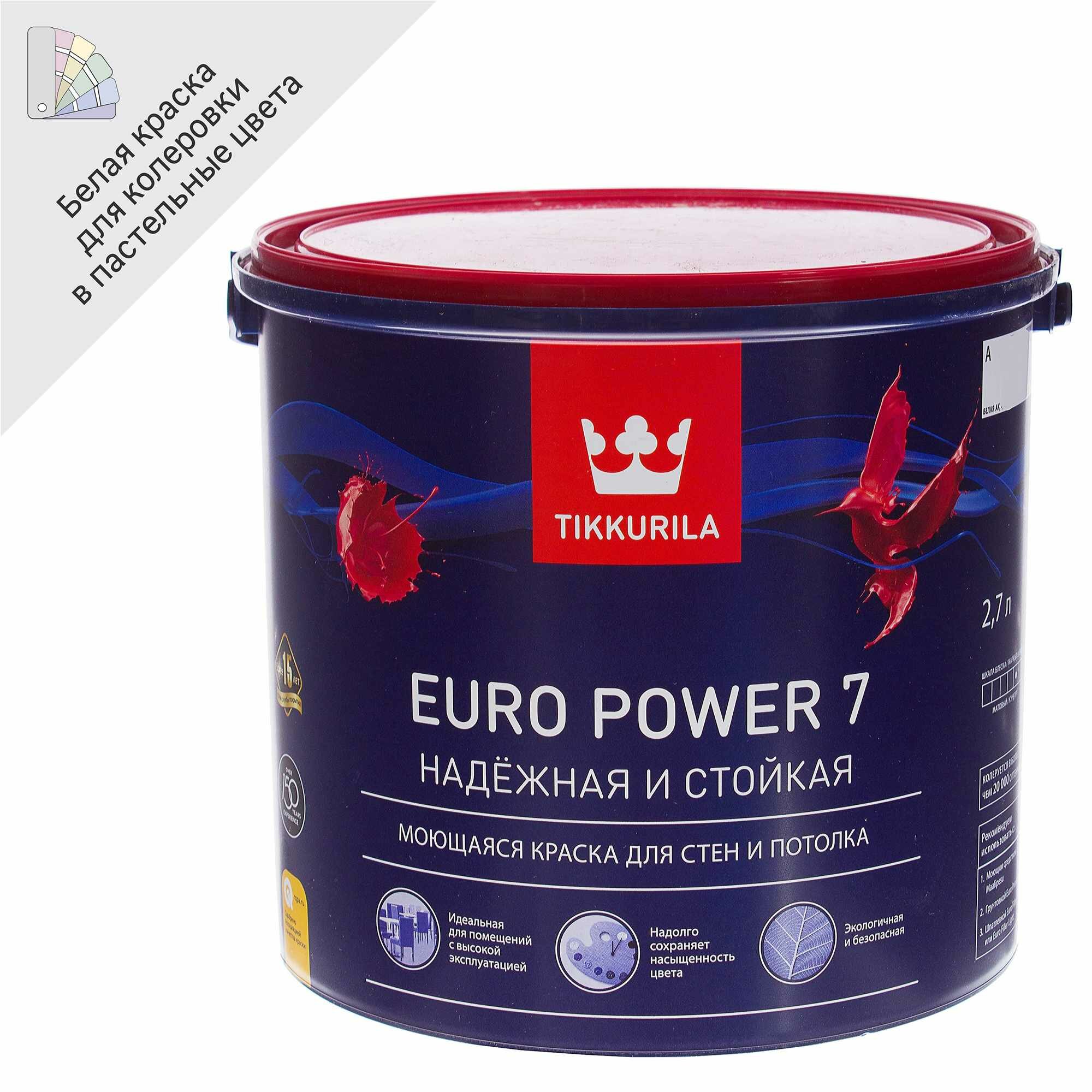 Краска для стен и потолков Tikkurila Euro Power 7 цвет белый 2.7 л