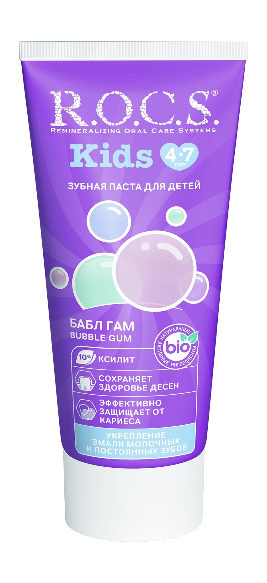 R.O.C.S. Зубная паста для детей Kids "Бабл Гам", 45 г
