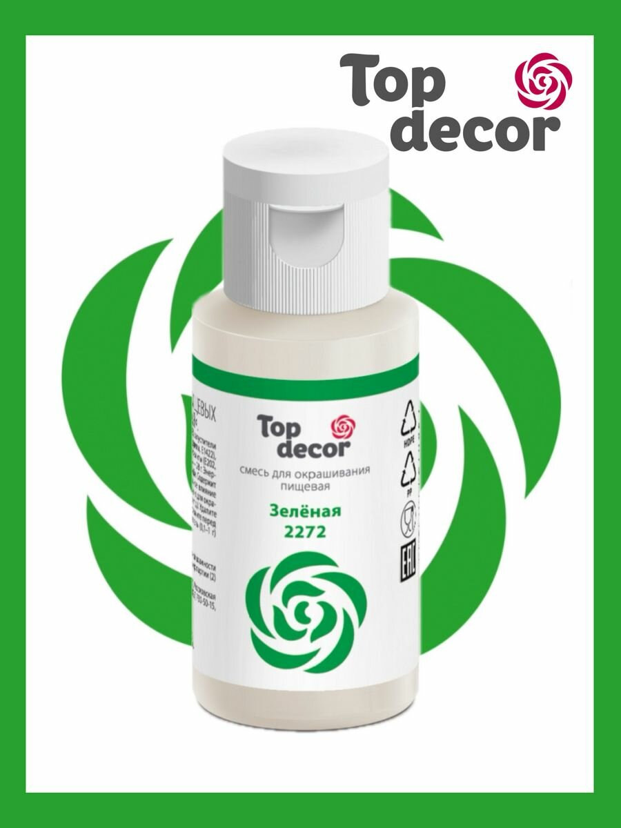 Top decor - Краситель пищевой водорастворимый зеленый 30 грамм