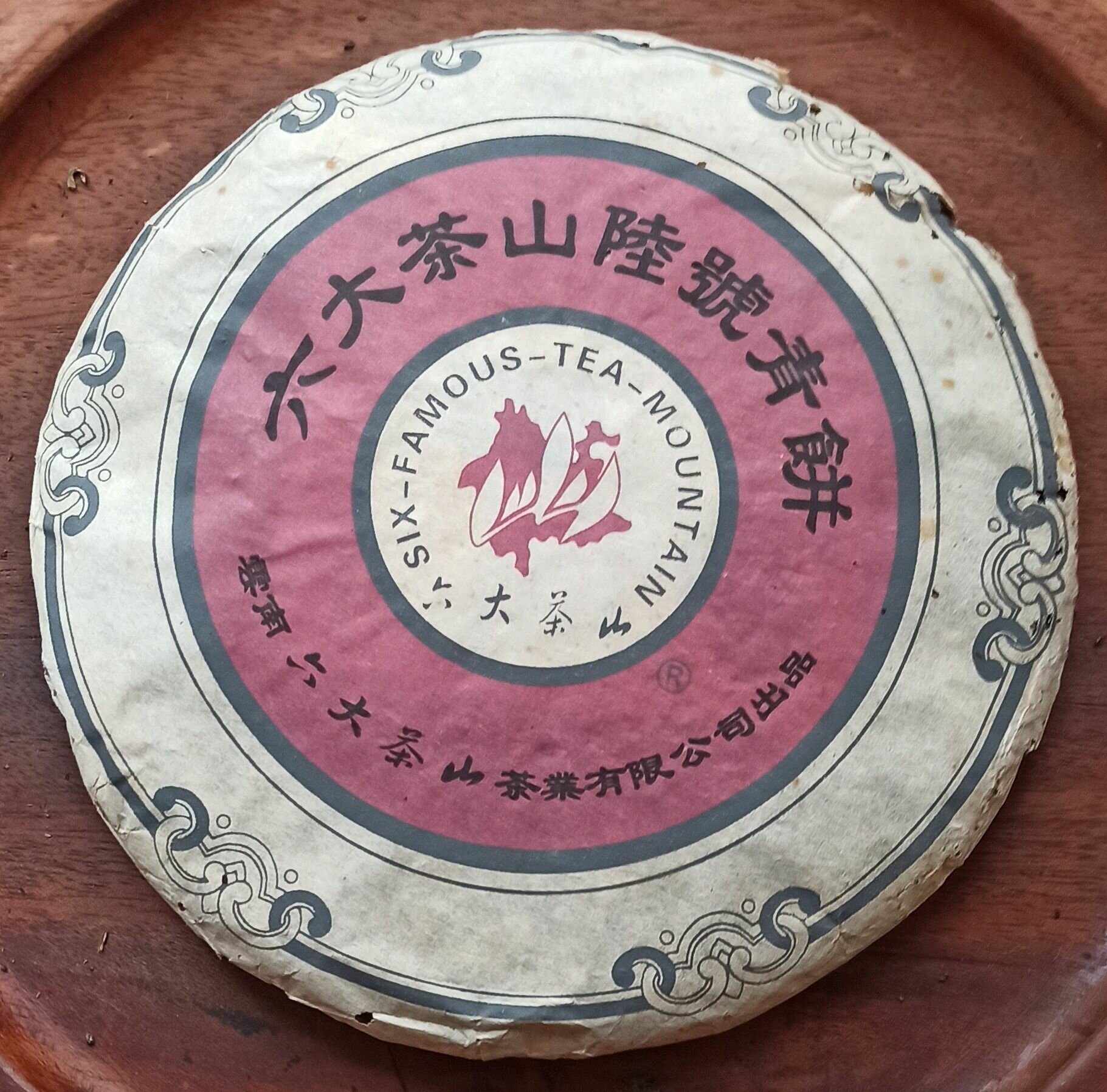 Шен Пуэр Чай 2005 года Лю Да Ча Шань. Органический №4 из Люшань. Коллекционный, редкий. Качество ААА. Бинча блин 357 грамм.