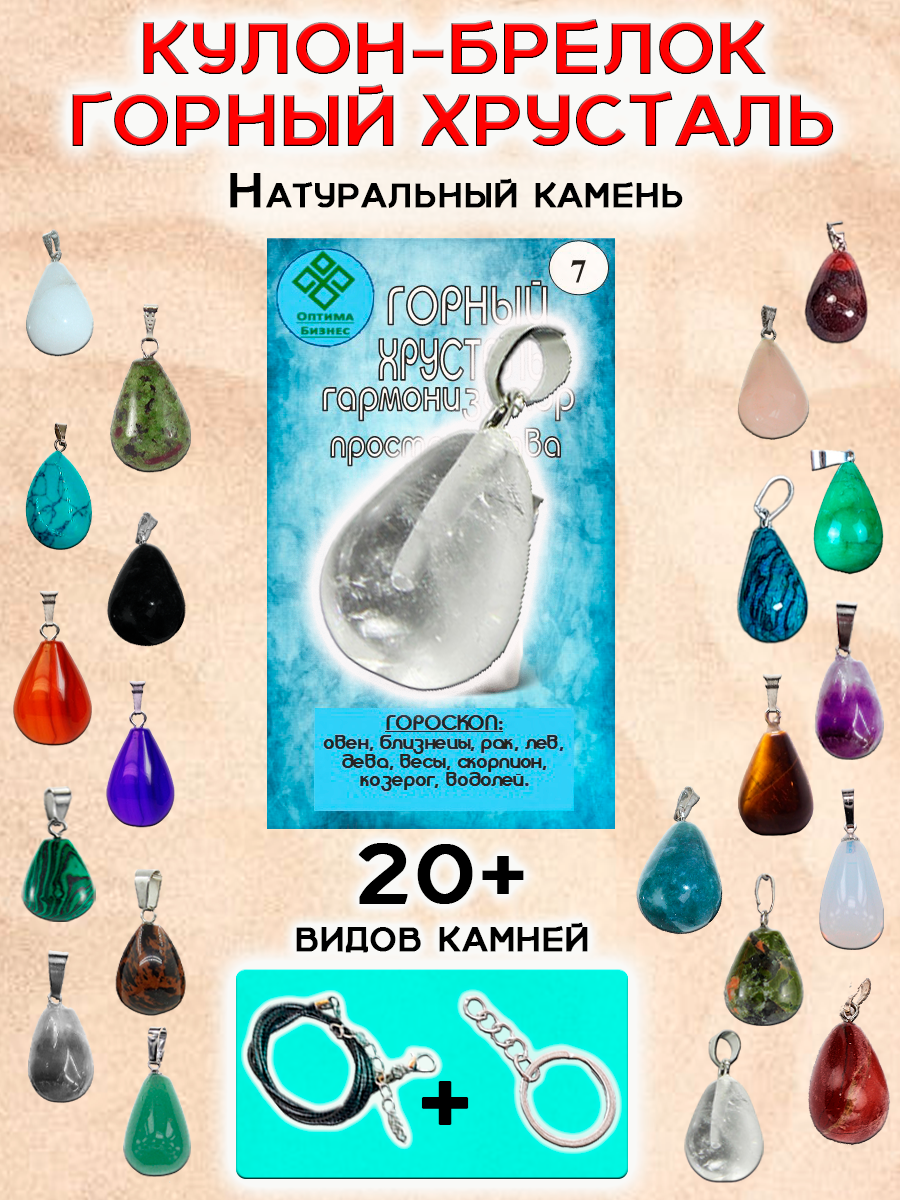 Колье