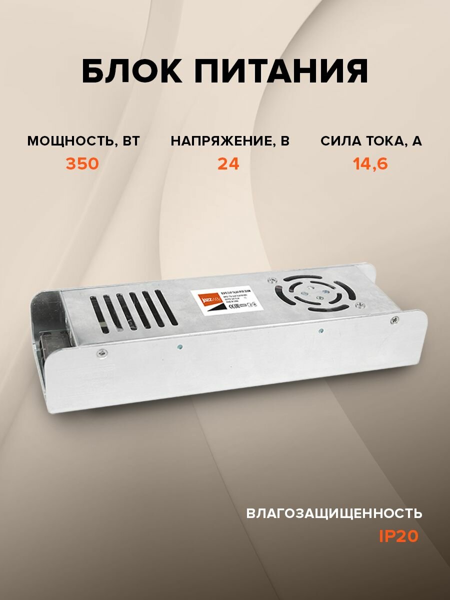 Блок питания Jazzway для светодиодной ленты 24V / BSPS 24V 10,00A 240W / IP20