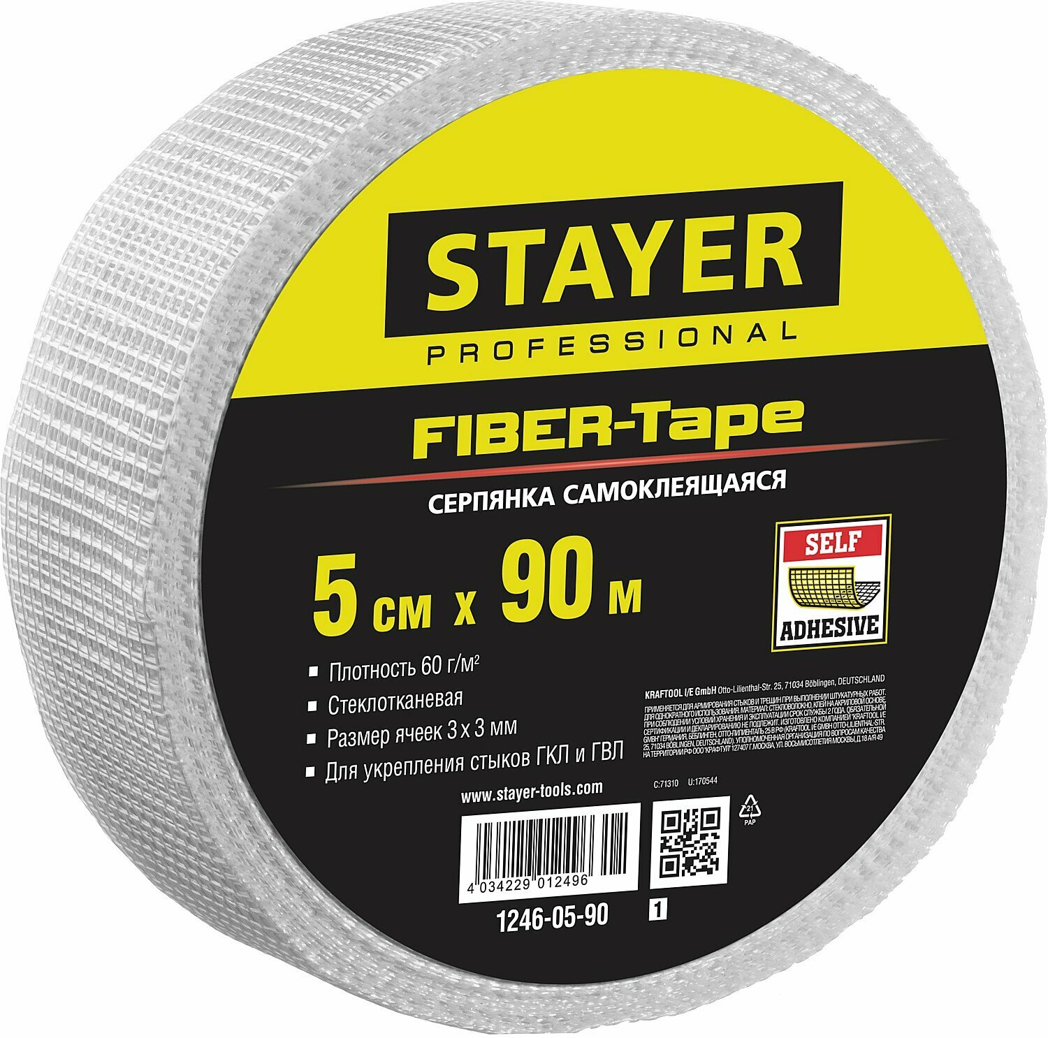 Самоклеящаяся серпянка STAYER Fiber-Tape 5см х 90м 3х3 мм 1246-05-90