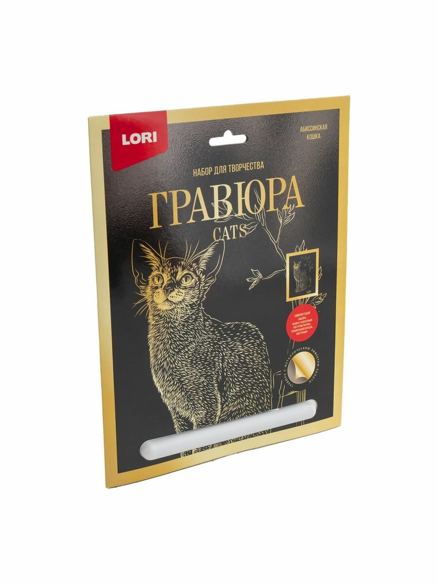 Гравюра большая с эффектом золота "Абиссинская кошка"