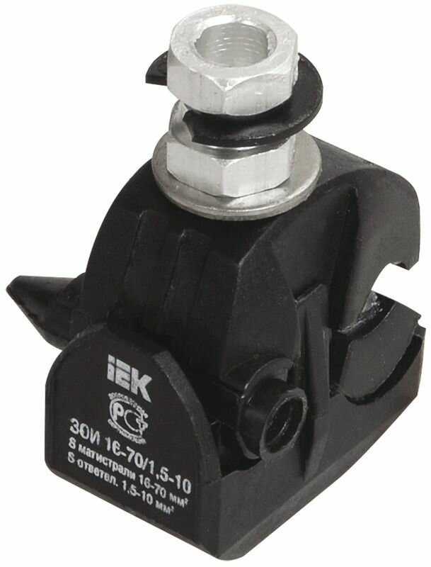 Зажим ответвительный изолированный ЗОИ 16-70/1,5-10