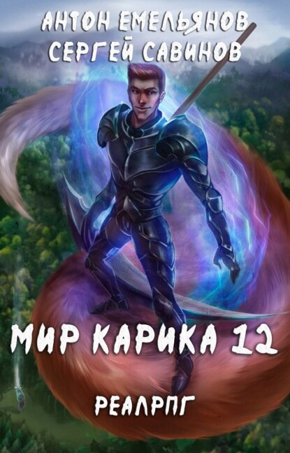 Осколки [Цифровая книга]