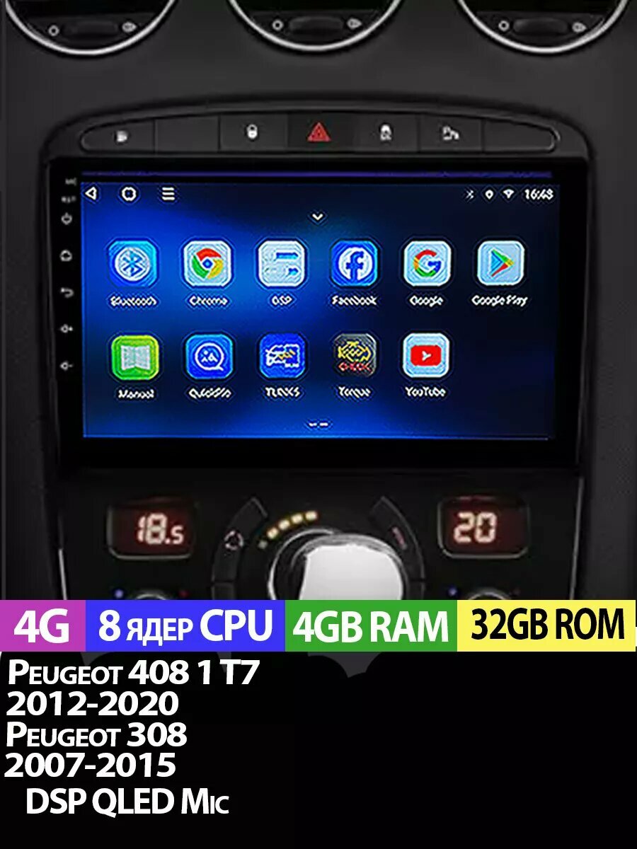 Магнитола TS18 PRO Peugeot 408 1 T7 2012-2020 4/32 Bluetooth, FM/AM, GPS, Сенсорная