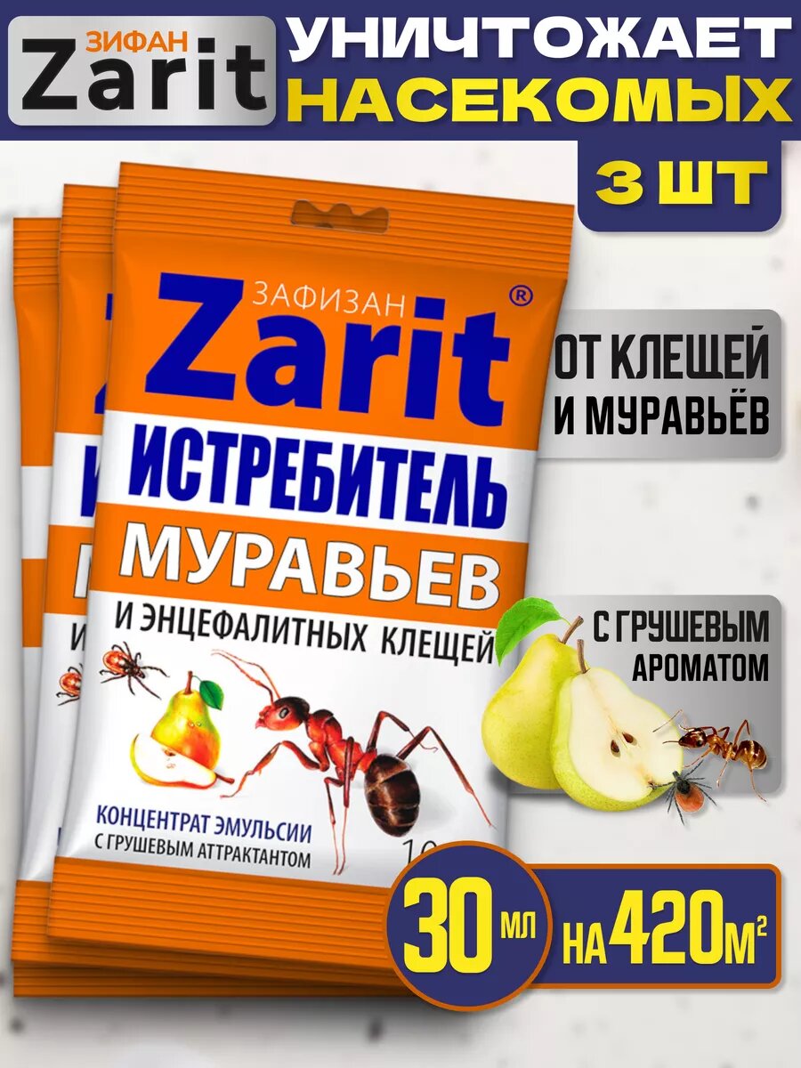 Средство от клещей и муравьёв Rubit "Дюшес", 3шт