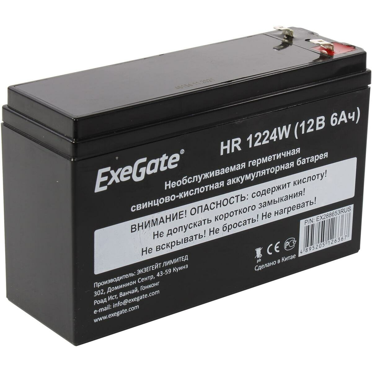 Аккумулятор Exegate HR 12-6/HR 1224W (12V, 6Ah) для UPS