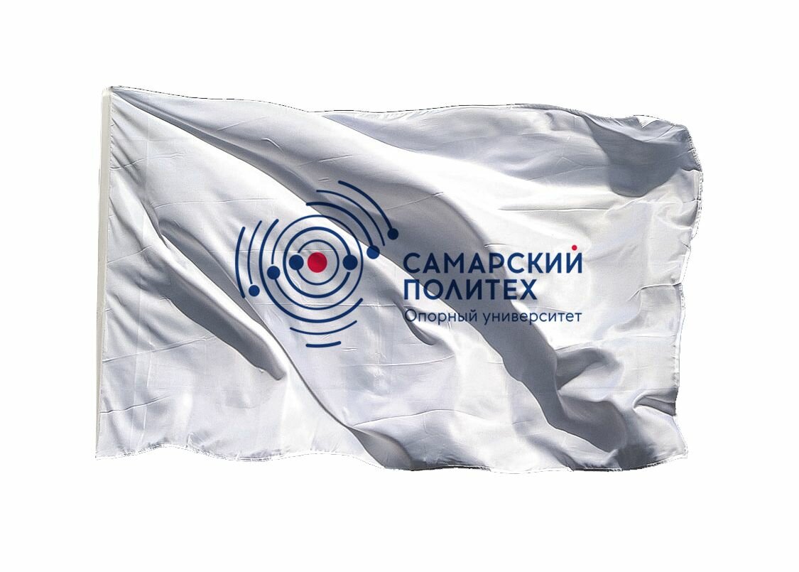 Флаг СамГТУ Самарского государственного технического университета 90х135 см на шёлке для ручного древка