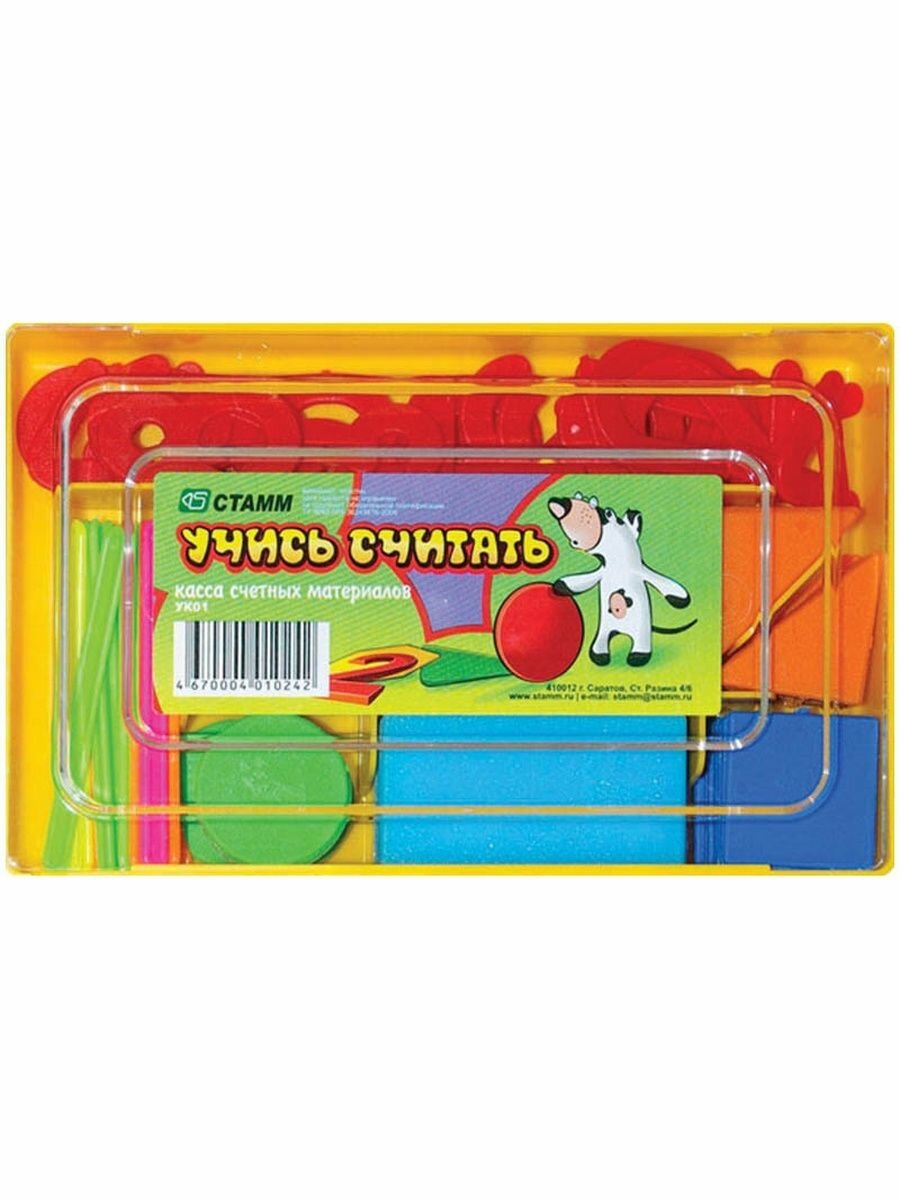Касса счетных материалов "Учись считать"