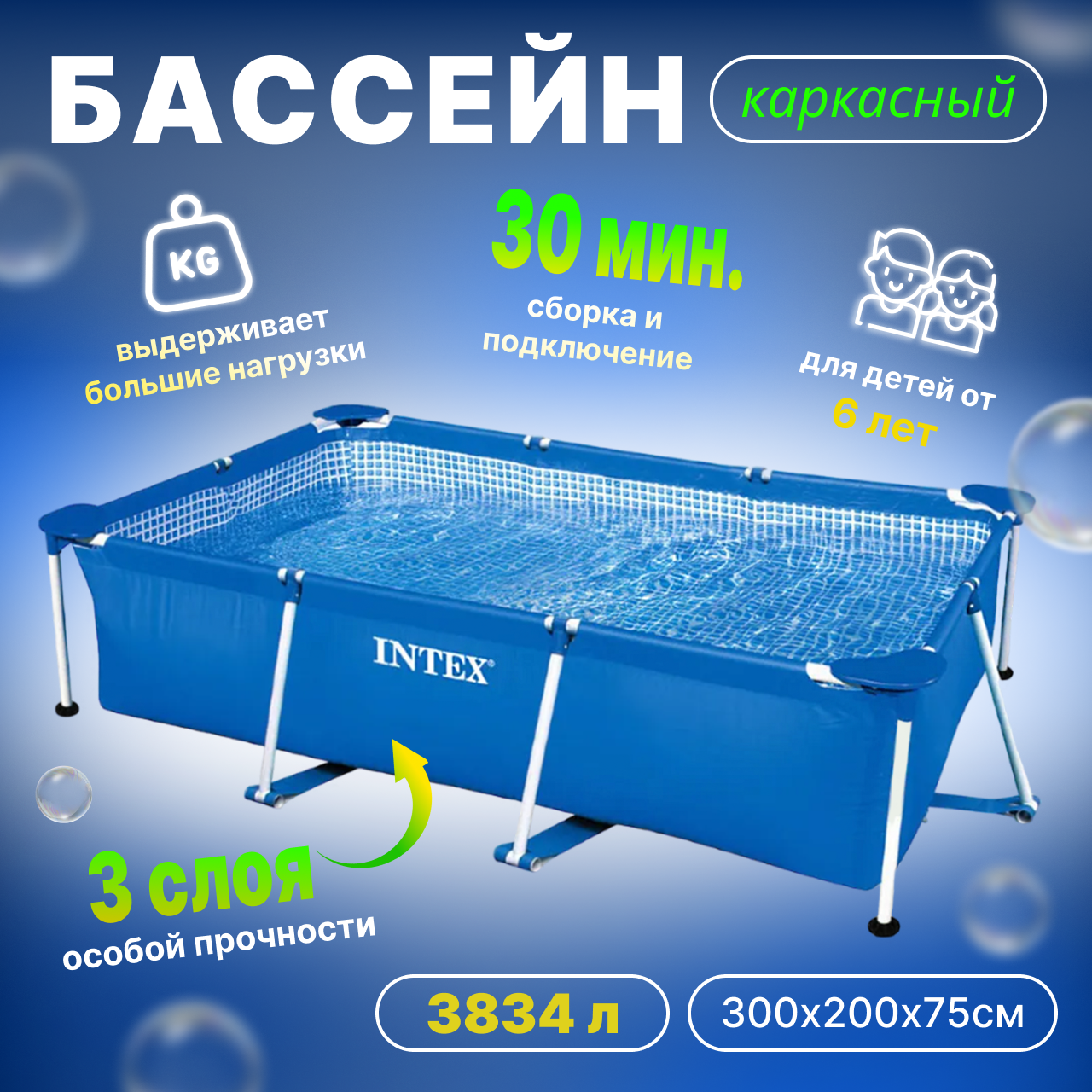 Бассейн каркасный прямоугольный Intex Rectangular Frame 28272, 300х200см, выс.75 см