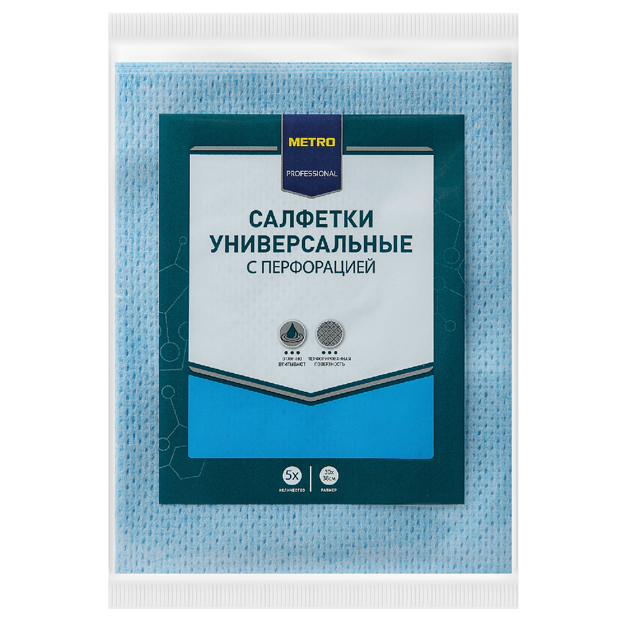 METRO PROFESSIONAL Салфетки протирочные с перфорацией 38 x 30см, 5шт