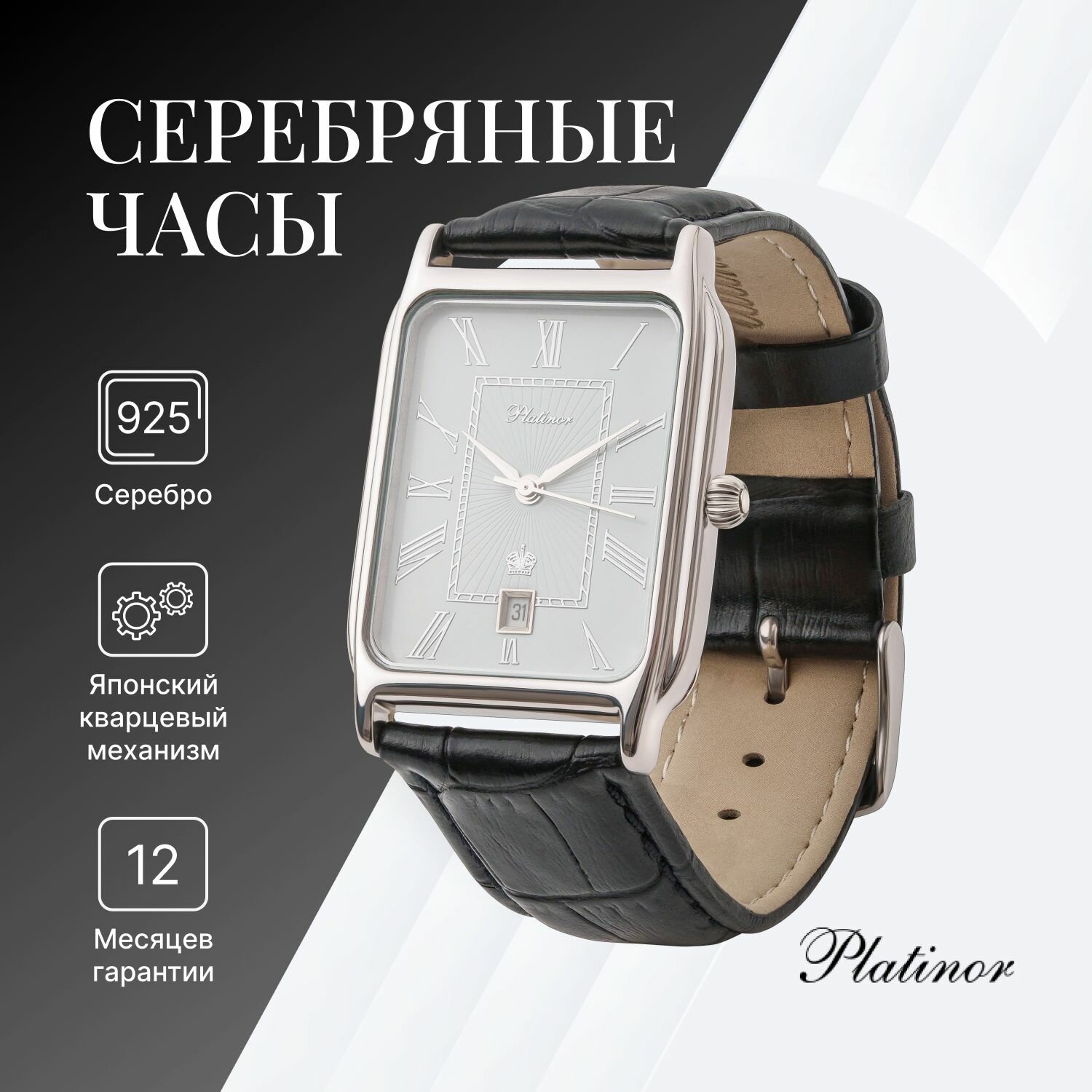 Наручные часы