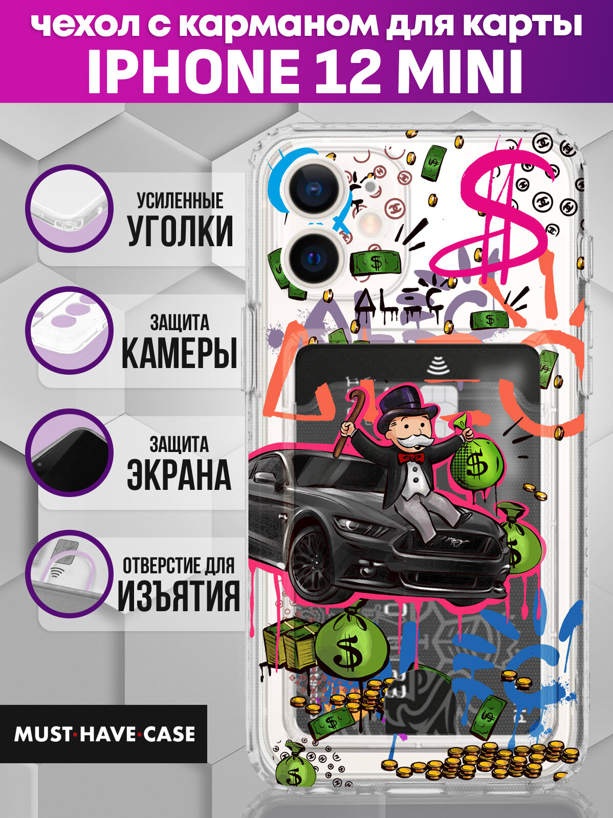Чехол на iPhone 12 Mini с картой с принтом Монополия авто