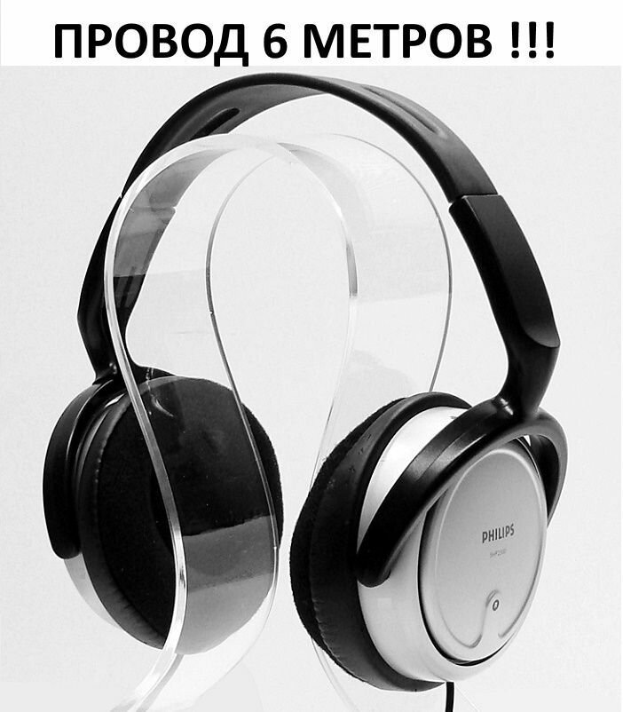 Наушники проводные Philips SHP2500 6метров полноразмерные мониторные с регулятором громкости