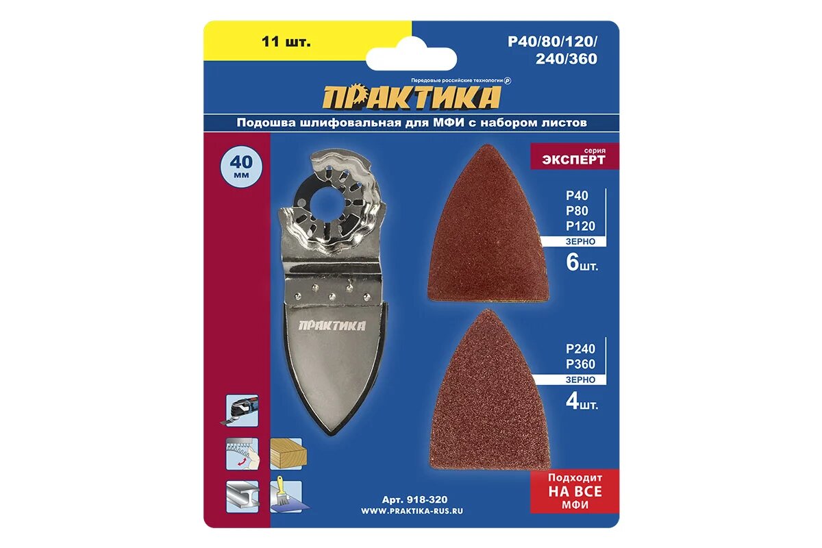 ПРАКТИКА Насадка для МФИ подошва дельта узкая 35мм, VELCRO 918-320