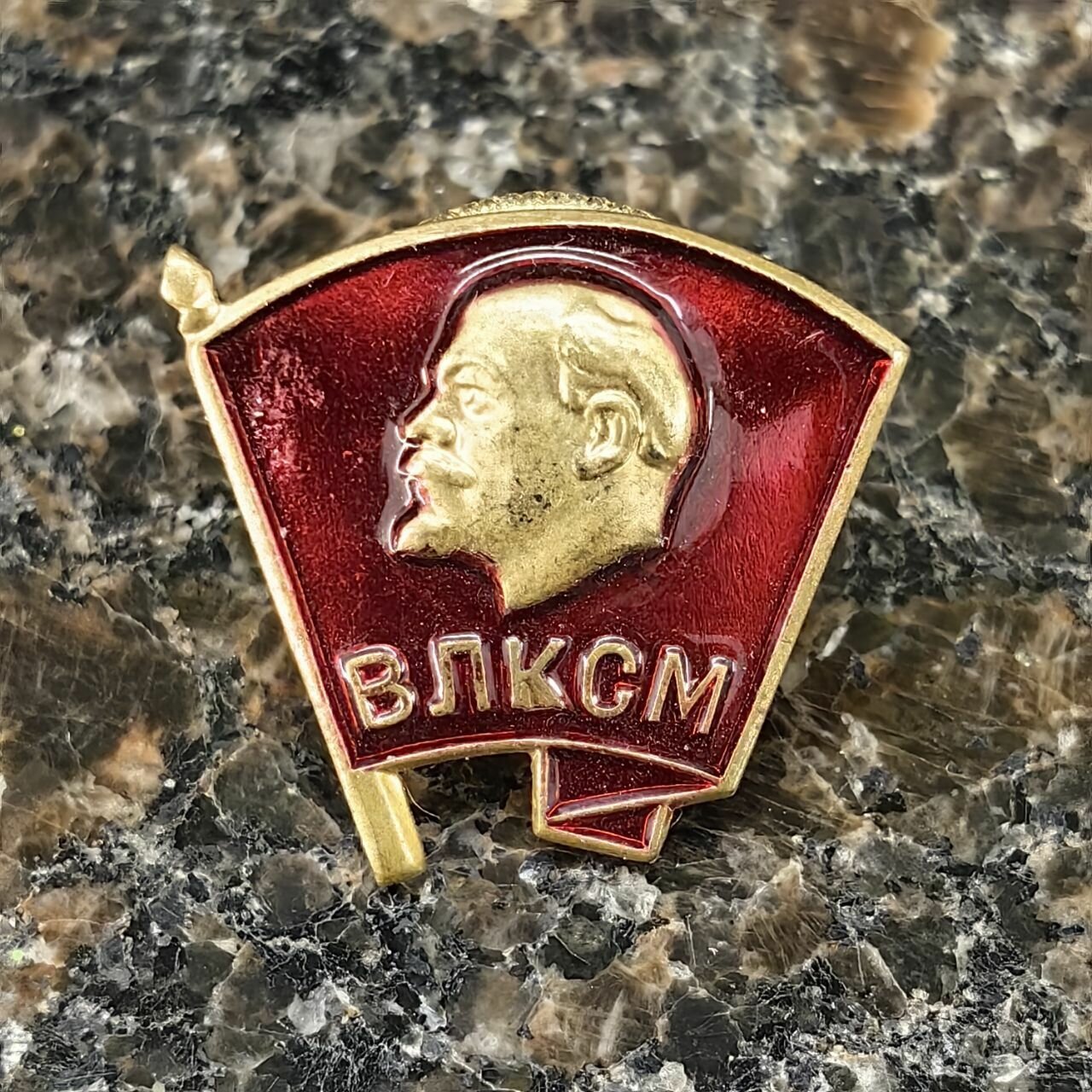 Знак нагрудный комсомольский влксм