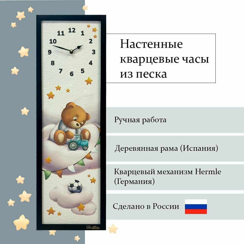 Картина с часами Династия 03_401 Медвежонок, багет черный