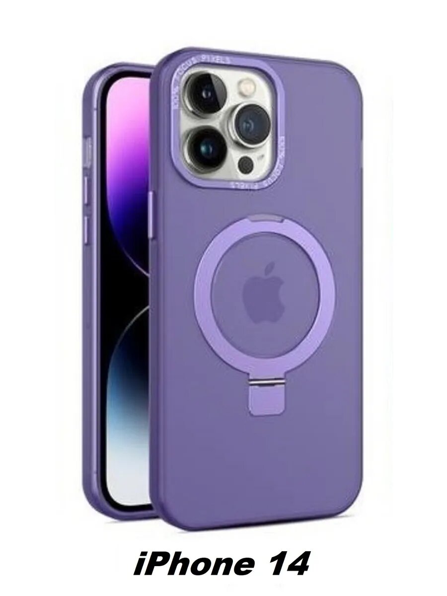 Чехол для iPhone 14 с MagSafe и кольцом подставкой, цвет фиолетовый матовый