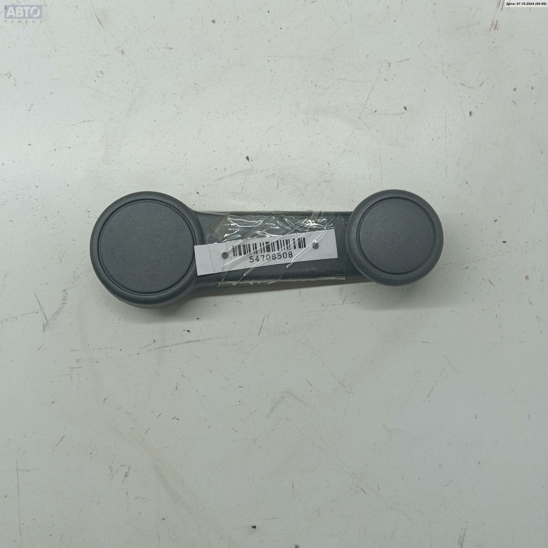 Ручка стеклоподъемника Ford Focus 1 (1998-2005)