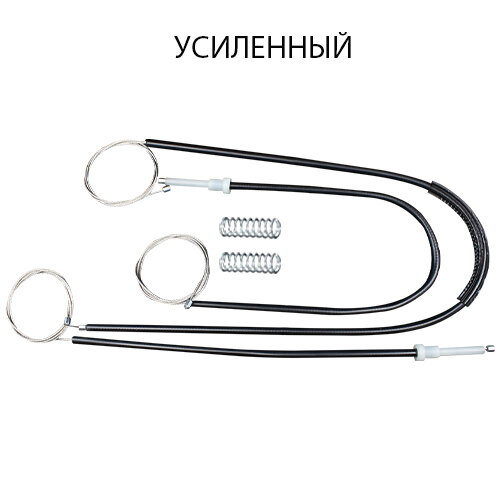 Комплект усиленных тросов стеклоподъёмника VW Touareg 1/Porsche Cayenne 2002-2010 (перед.) 770237-1