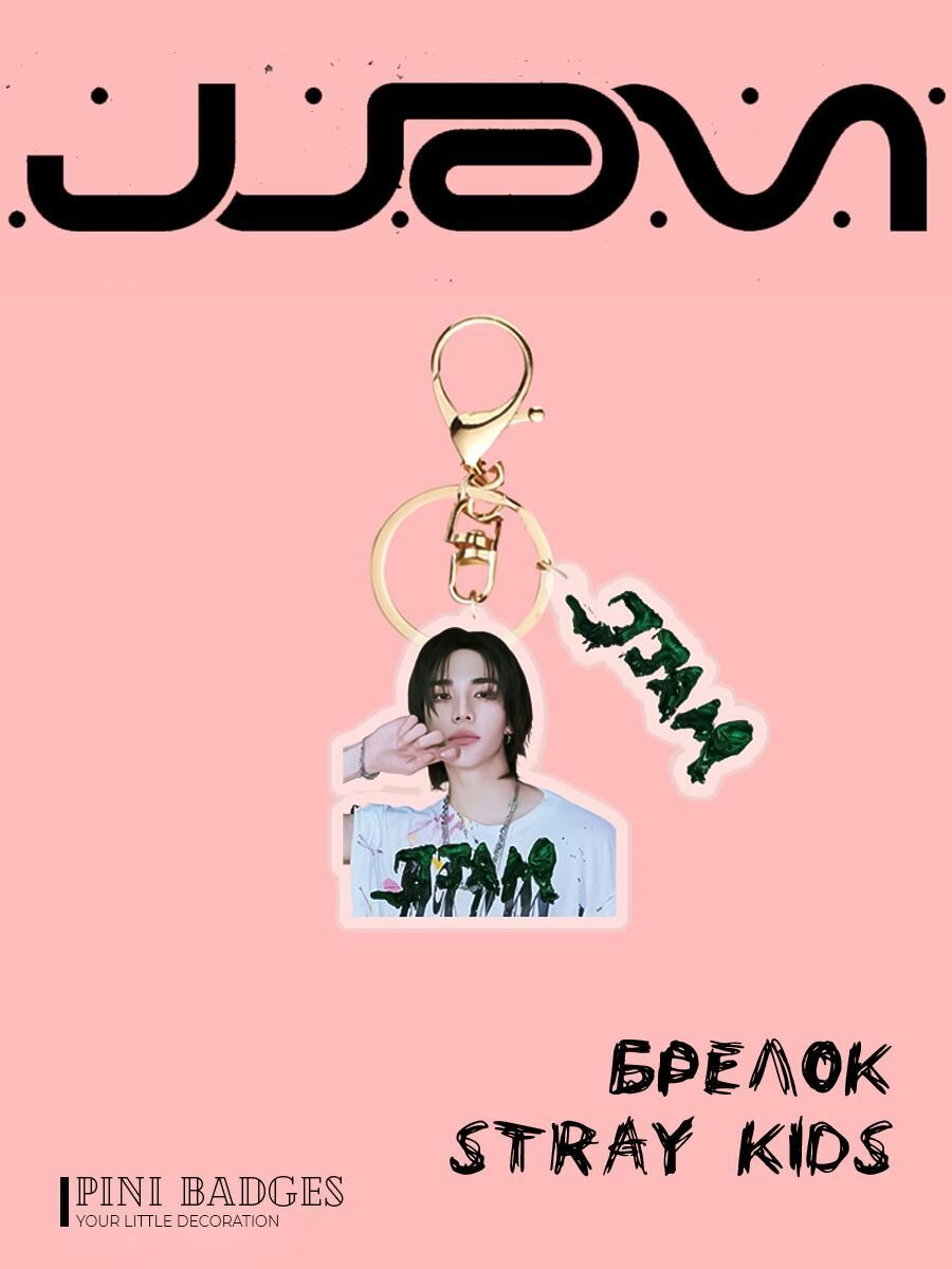Брелок акриловый Хенджин, stray kids