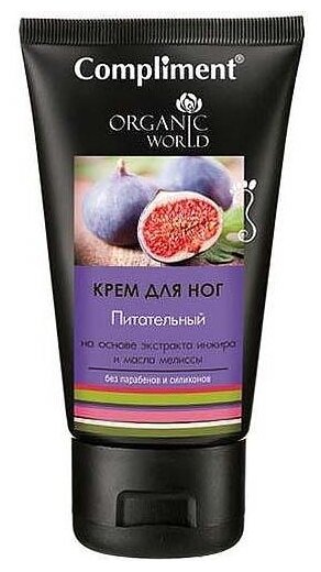 Compliment Крем для ног Organic World Питательный, 150 мл, 160 г