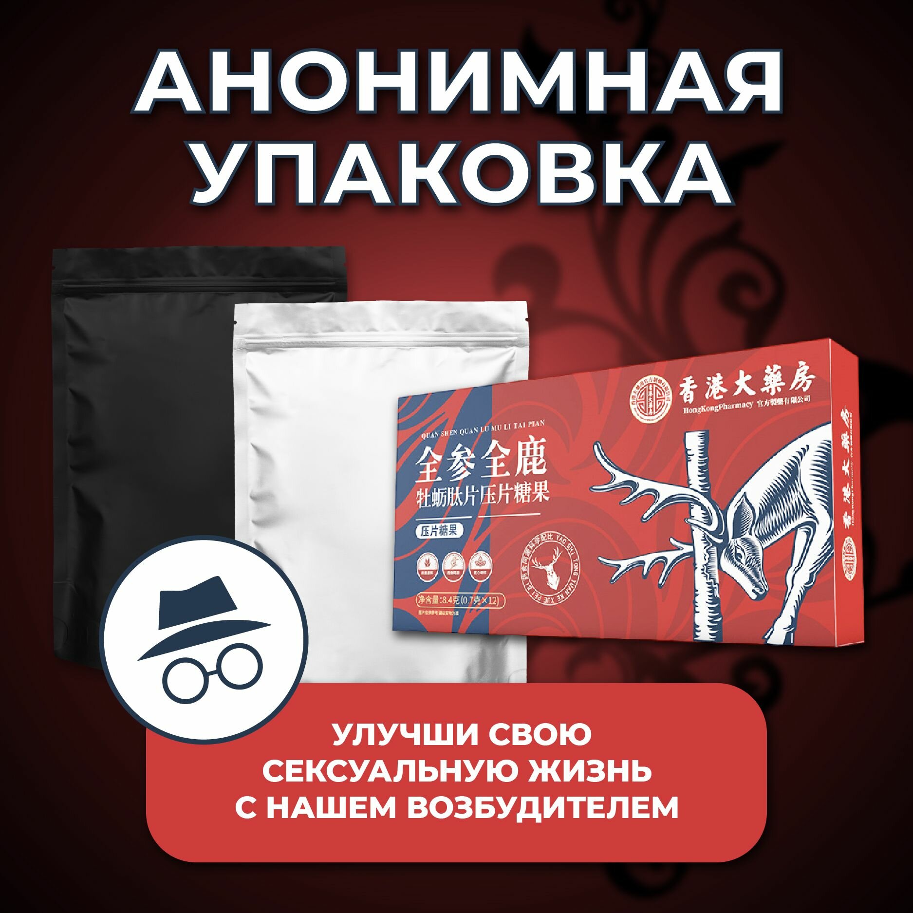 Возбуждающее средство — фото 1