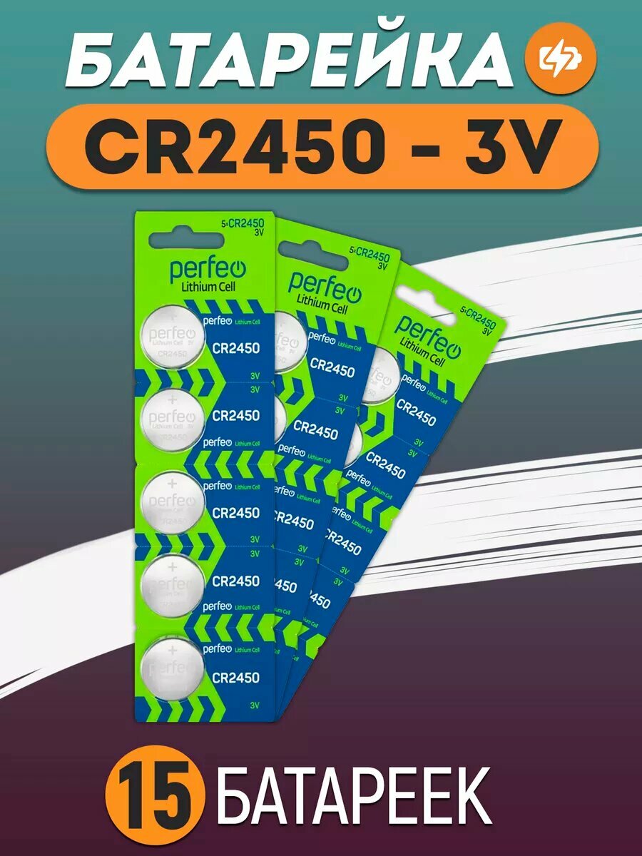 Батарейка литиевая CR2450 3v DL2450