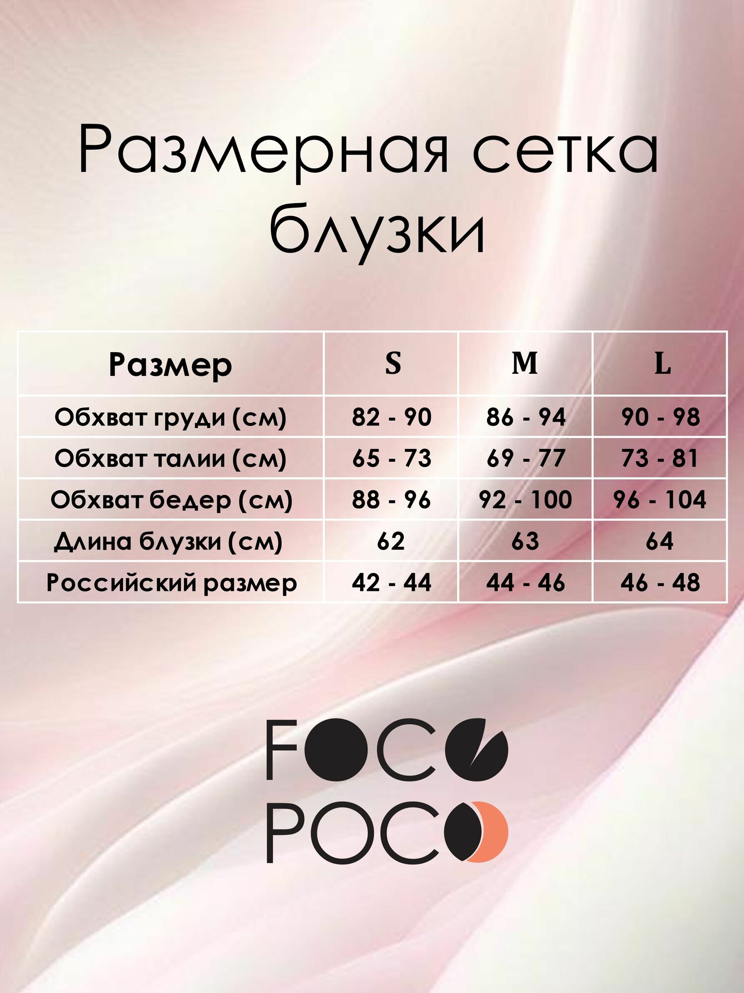 Блуза для кормящих мам FOCOPOCO Базовая коллекция, размер M, розовый — фото 1