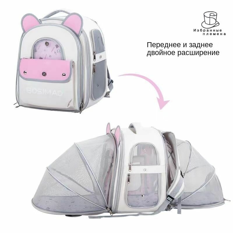 Рюкзак-переноска