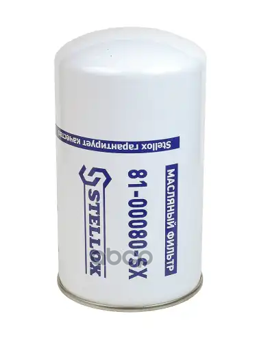 Фильтр масляный! гидравл. H226 D128 1 1/4 BSP/G MANITOU, VOLVO CONSTRUCTION Stellox арт. 8100080SX