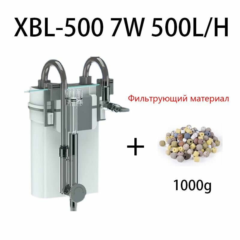 Настенный фильтр, SUNSUN XBL-500 7W 500Л/ч, впуск воды с масляной мембраной, подходит для аквариумов объемом 80-100 литров, с фильтрующим кольцом