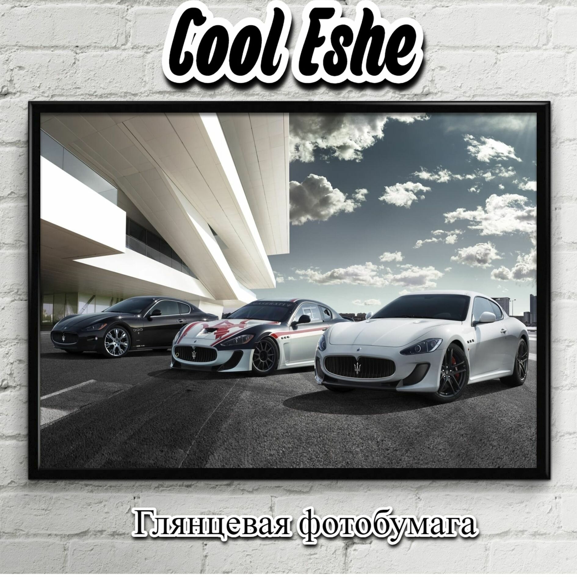 Плакат "Maserati GranTurismo, тачки" из коллекции "Автомобили" А4