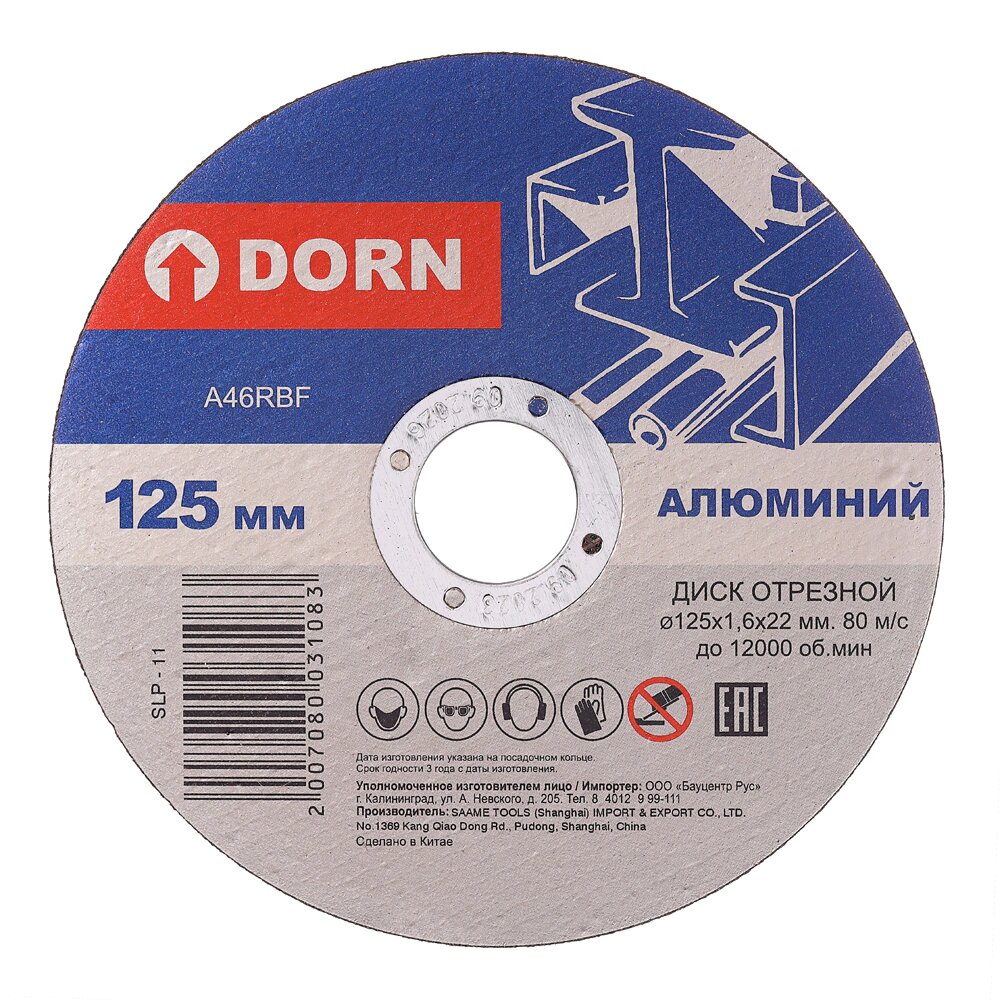Отрезной диск по алюминию DORN 125x1,6x22 мм