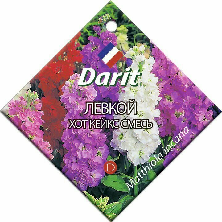 Семена Дарит "Левкой Хот Кейкс", однолетние, холодостойкие, 10 шт