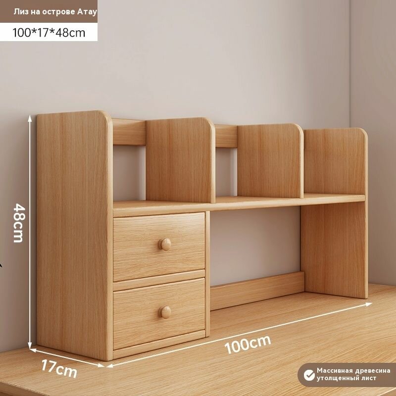 Полка HYKJ, настольная, универсальная, минимализм, коричневая, 100 см x 17 см x 48 см