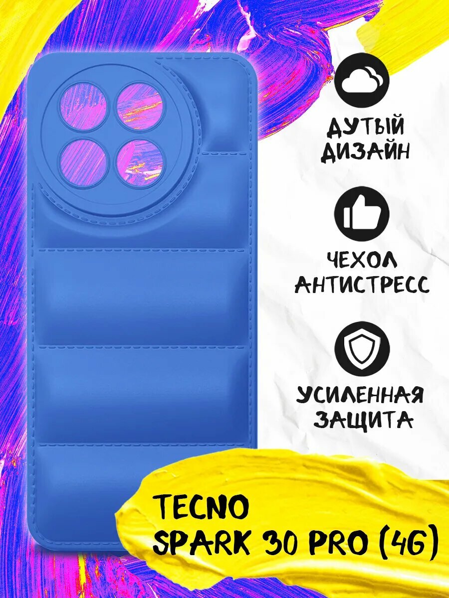 Дутый силиконовый чехол для Tecno Spark 30 Pro (4G), Техно Спарк 30 Про (4Джи), защита камеры, синий, матовый