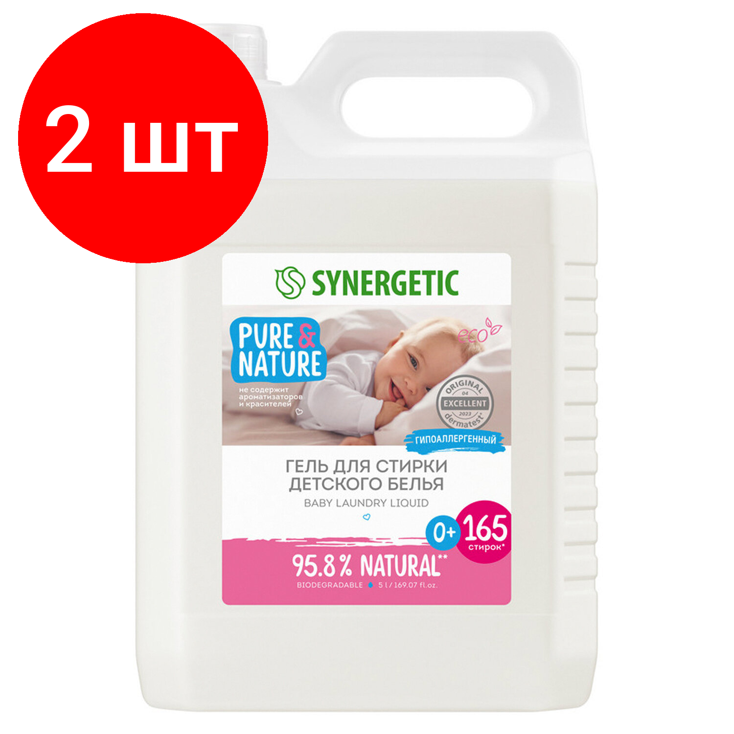 Комплект 2 шт, Средство для стирки жидкое 5 л, SYNERGETIC "Для детского белья", 109501