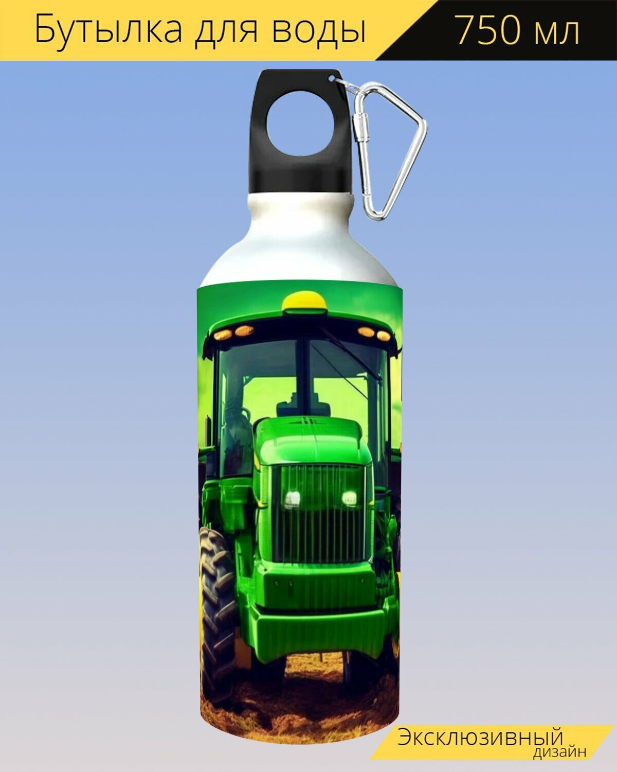 Бутылка фляга для воды Мужчинам "Большая техника, трактор, поле, работать , Джон дир, Трактор" 750 мл. с карабином и принтом