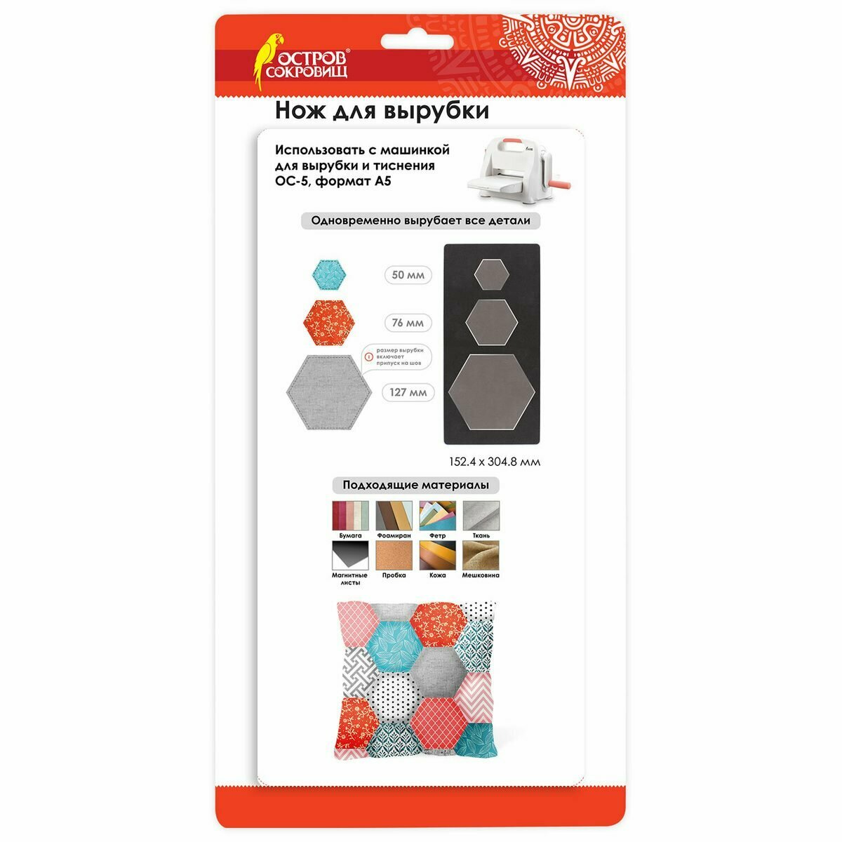 Нож для вырубки Остров сокровищ "Шестиугольник" для Машинки для вырубки Остров сокровищ ОС-5, 15х30см, сталь (867-007), 24 уп.