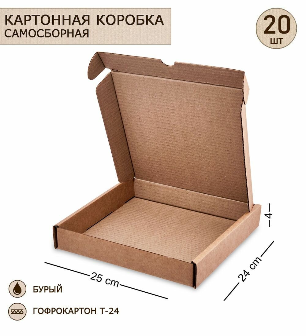 Коробка самосборная гофрокартон 250х240х40, 20шт.