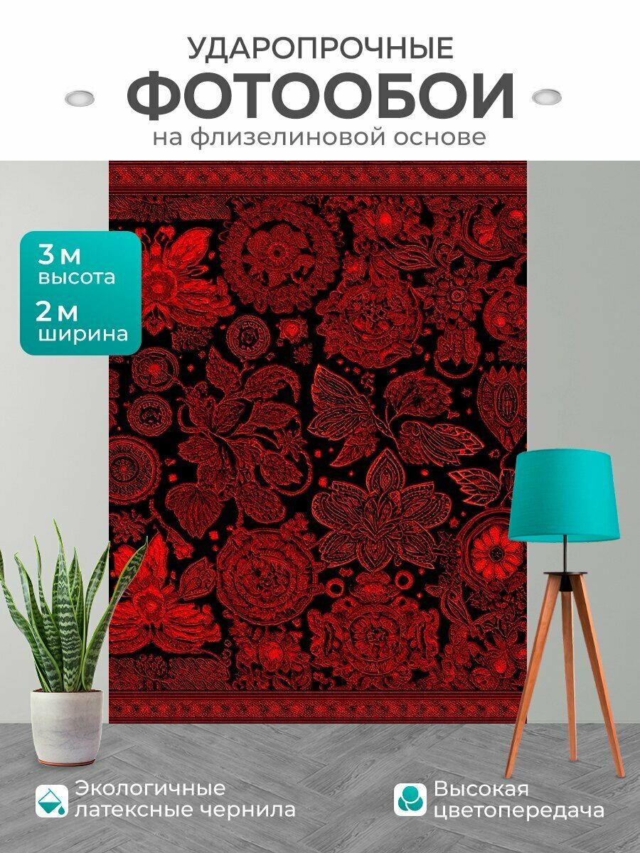 Фотообои моющиеся ударопрочные "Черный культурный фон, на котором ярко и динамично блестят красные традиционные восточные узоры, напоминающие старинные" 200x300 см. флизелиновые на стену